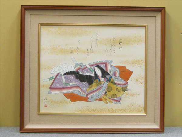 心庵 額装 北村好絵 小野小町 三十六歌仙 12号／肉筆 共シール 真作 美人画 SL317(人物、菩薩)｜売買されたオークション情報、yahooの商品情報をアーカイブ公開 - オークファン ...