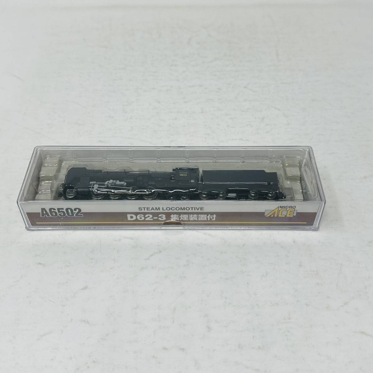 完品 マイクロエース A6502 蒸気機関車 D62-3 集煙装置付 Nゲージ 鉄道模型 / MICRO ACE N-GAUGE 有井製作所 ...