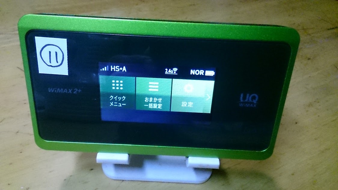 ポケットwifi UQmobile WX06 Speed wifi NEXT WIMAX2+ 緑 SIMフリー 11(一般)｜売買された ...