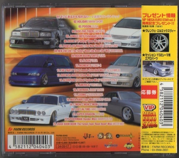 14687 VIP MEGA EURO STAR NON-STOP MIX 3rd STAGE / ビップ メガ ユーロスター 3rd ...