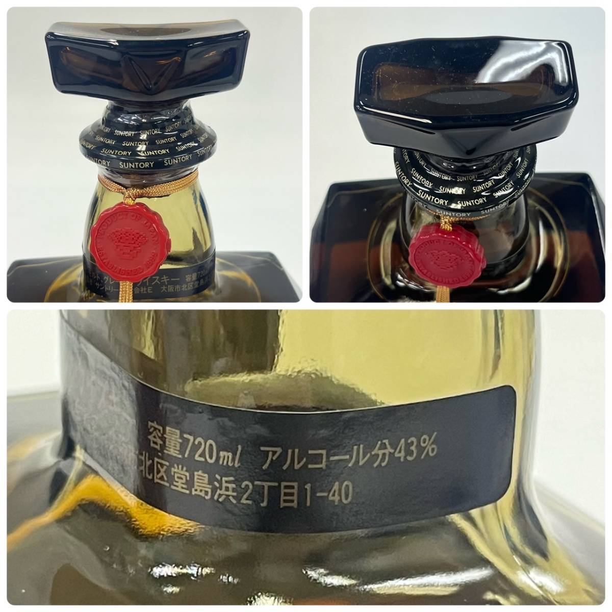 E6265 022 -621/KN3000 千葉県内のみ発送 酒 2本まとめ SUNTORY BRANDY XO SUPER DELUXE ...