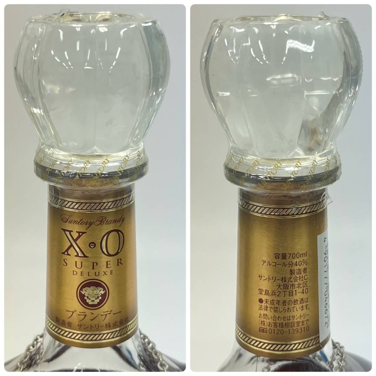 E6265 022 -621/KN3000 千葉県内のみ発送 酒 2本まとめ SUNTORY BRANDY XO SUPER DELUXE 40％ 700ml/ROYAL ローヤル 43 ...