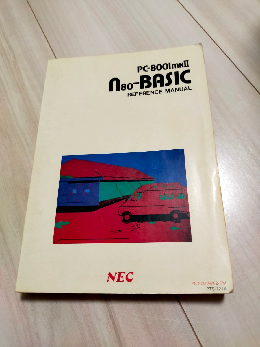 NEC PC8001mkⅡ USER'S MANUAL REFERENCE MANUAL マニュアル/5HD FD PC-8801 PC-88 マイコン パソコン 取扱説明書 ...