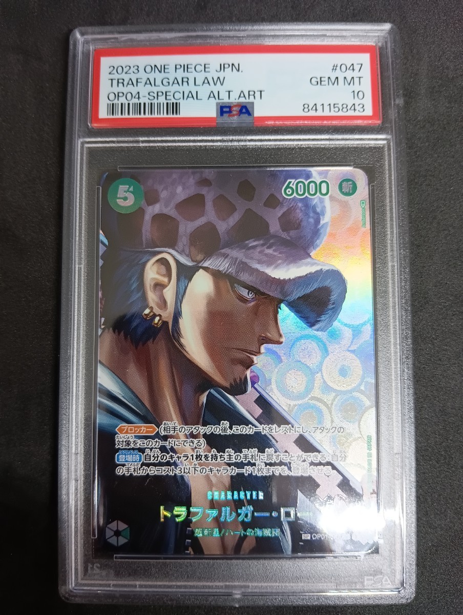 PSA10 トラファルガー ロー Trafalgar Law OP04 Special Art 047(その他)｜売買されたオークション情報 ...