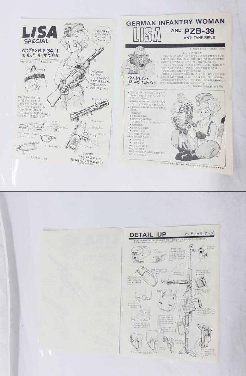 10 28-587562-29 Y 未組み立て 無限軌道の会 LISA & PZB-39 ANTI TANK RIFLE GERMAN ...