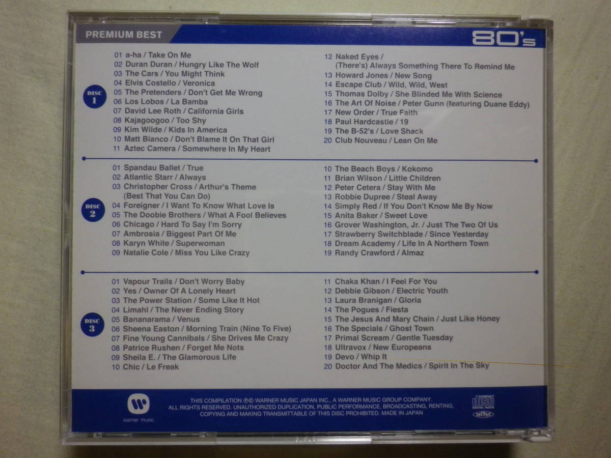 80's Premium Best 2013 WPCR-15384/6 国内盤 歌詞付 3CD 59曲収録 a-ha Duran Duran The Cars Chicago Chaka ...
