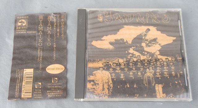 クリックポスト￥185 真YAMAIKO 国内盤 ハードコアパンク オムニバス SxOxB G.B.H SACRILEGE BATTALION ...