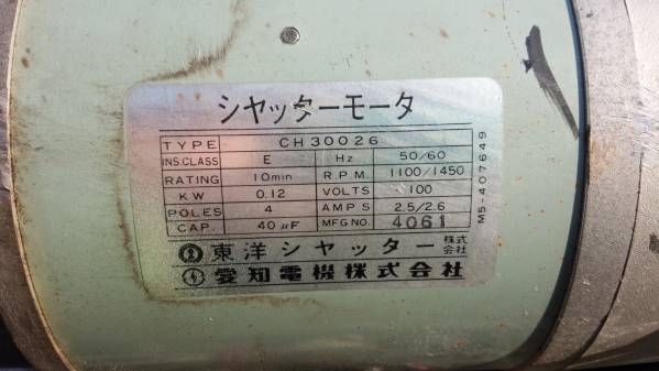 売切 東洋シャッター F4AMI シャッター開閉機 ジャンク扱⑬(シャッター)｜売買されたオークション情報、yahooの商品情報をアーカイブ ...