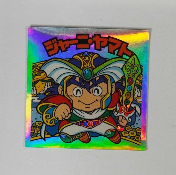 X529 ビックリマン 20thアニバーサリー ジャーニ ヤマト レインボー(ビックリマン)｜売買されたオークション情報、yahooの商品情報をアーカイブ公開 - オークファン（aucfan.com）