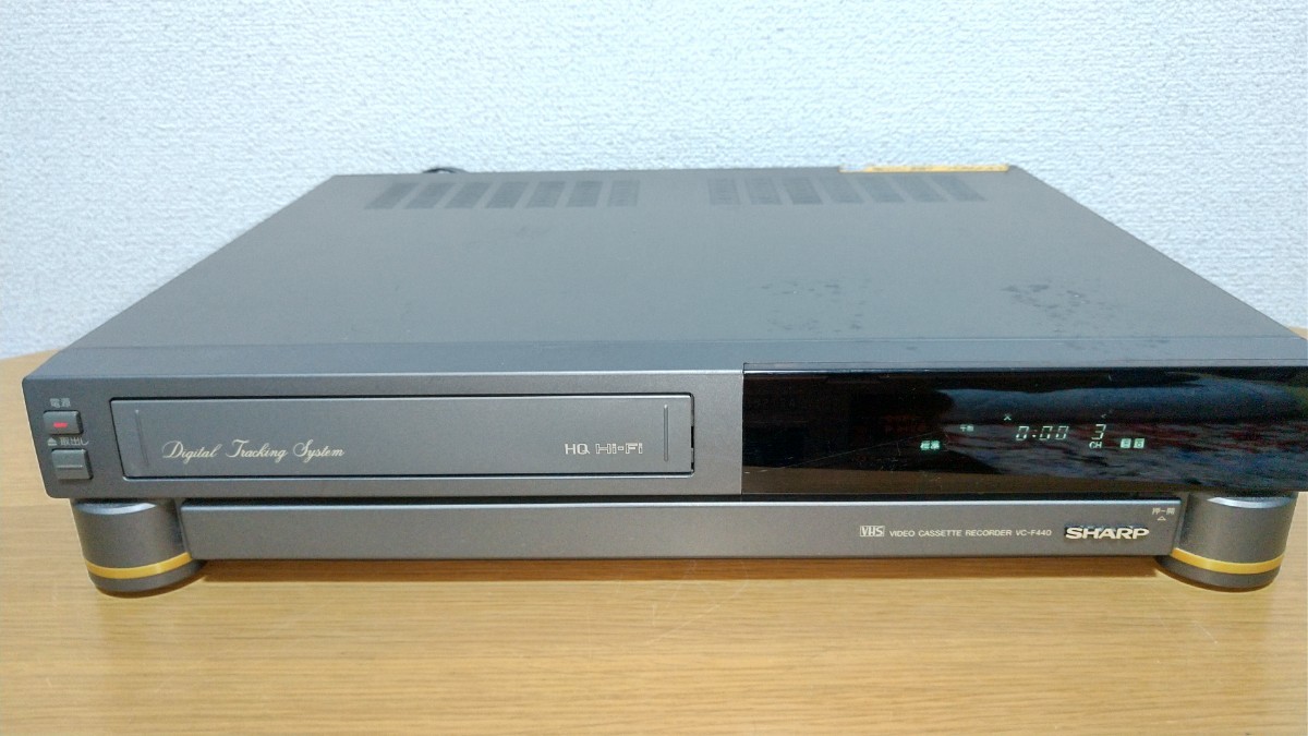 SHARP シャープ VHSビデオデッキ VC-F440(VHSビデオデッキ)｜売買されたオークション情報、yahooの商品情報をアーカイブ公開 - オークファン（aucfan.com）