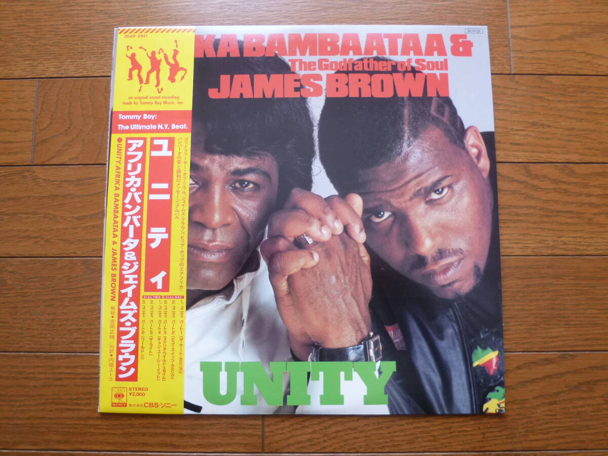 LP アフリカ バンバータ＆ジェイムズ ブラウン AFRIKA BAMBAATAA JAMES BROWN UNITY(ラップ、ヒップホップ ...