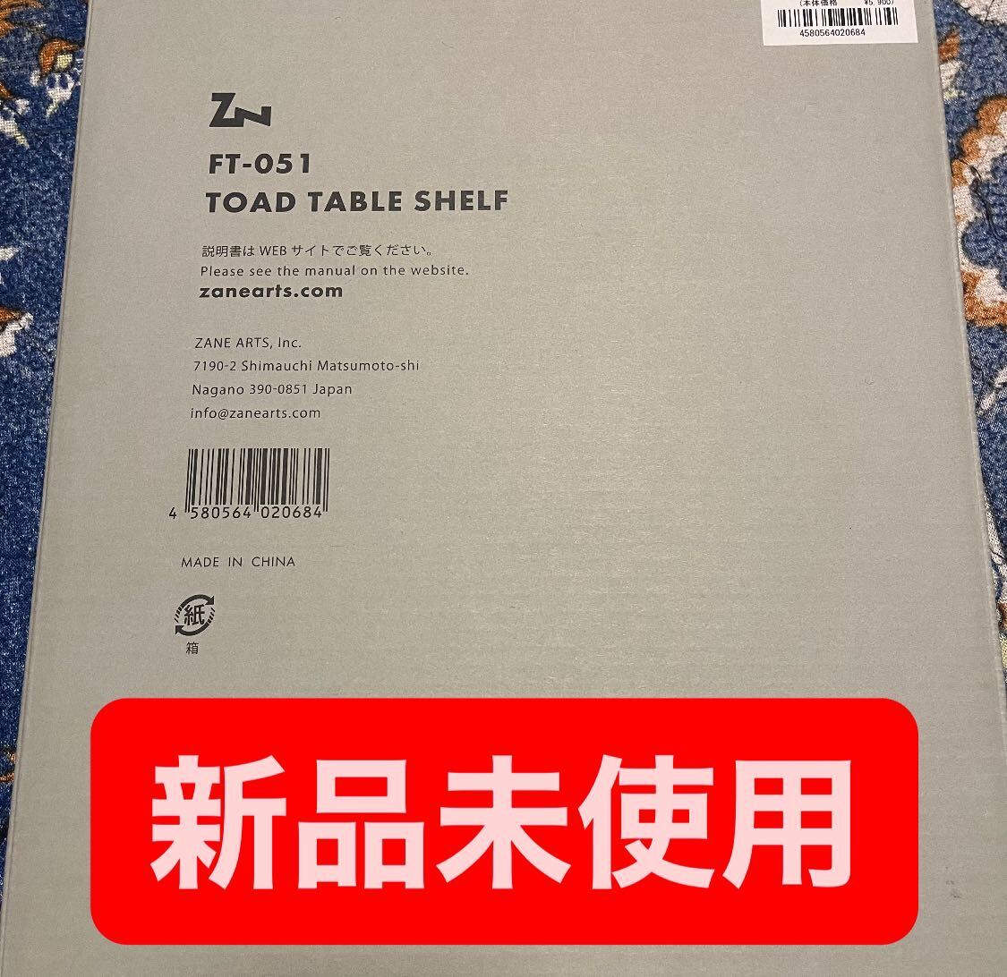 品 レア ZANEARTS ゼインアーツ トードテーブル シェルフ FT-051 toad table(その他)｜売買されたオークション情報 ...