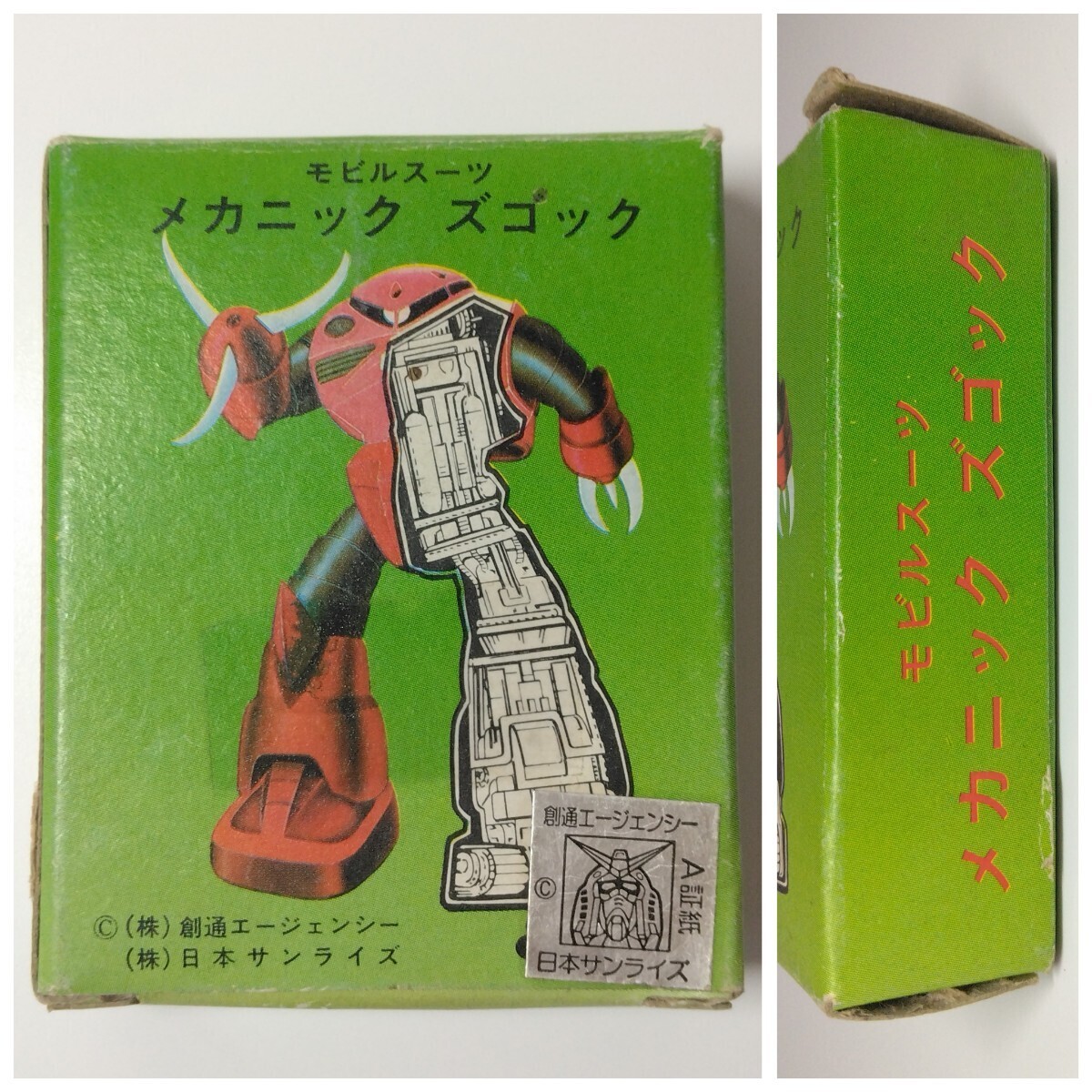 ガンダム モビルスーツ メカニック ズゴック クローバー 当時物 レトロ フィギュア Gundam mechanic msm 07 z'gok ...