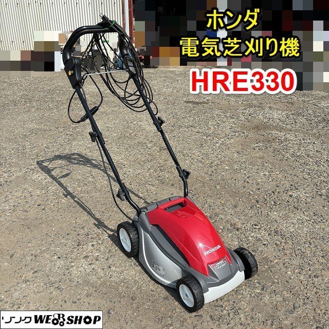 栃木 ホンダ 電気芝刈り機 HRE330 グラパス コード 約 10m 刈幅 約 330mm 庭 ガーデニング 草刈り 電動 ...