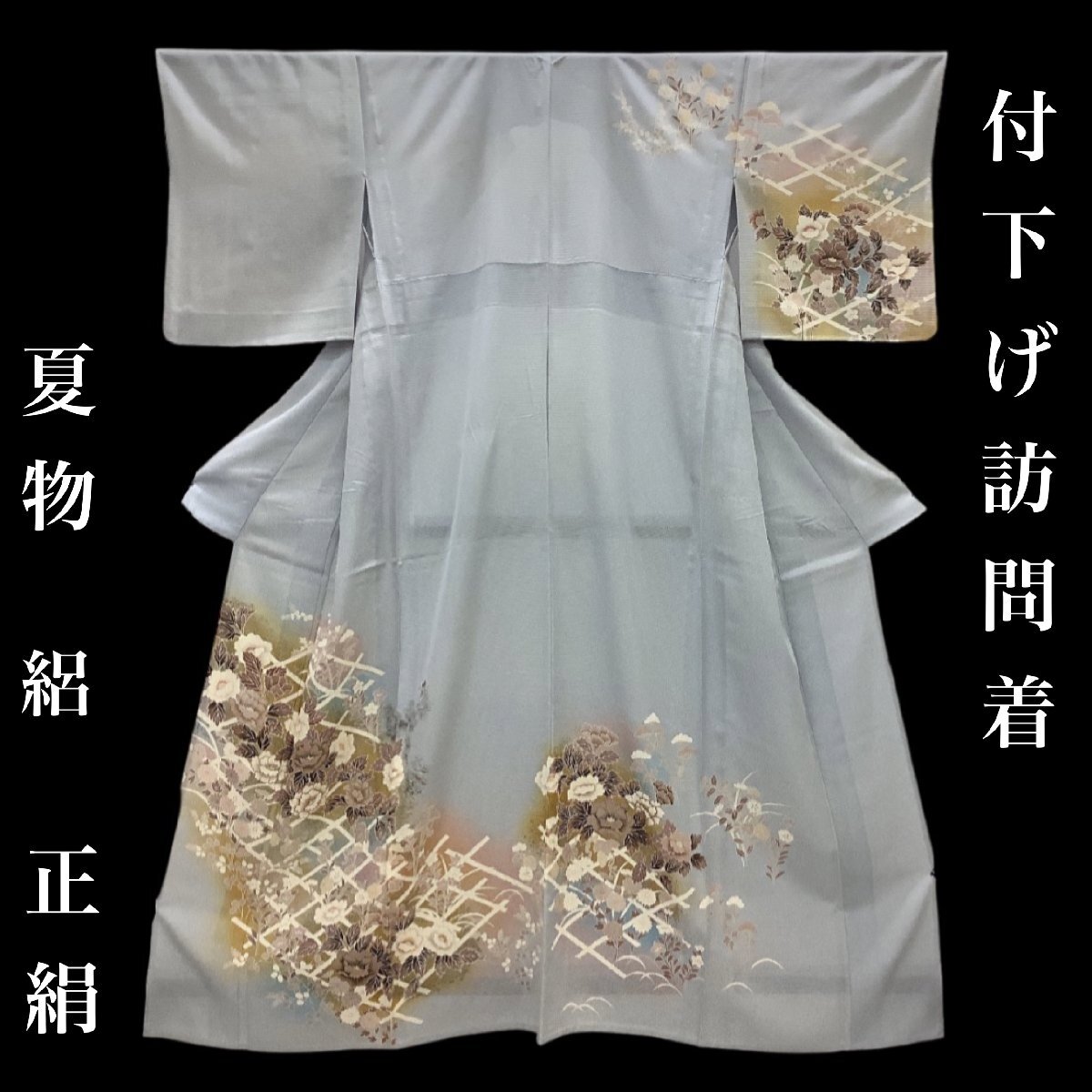 着物cocon 付下げ訪問着 夏物 単衣 絽 正絹 水色系 身丈164 裄64.5 4-15-6K-0200-m O(仕立て上がり)｜売買されたオークション情報、yahooの商品情報を ...