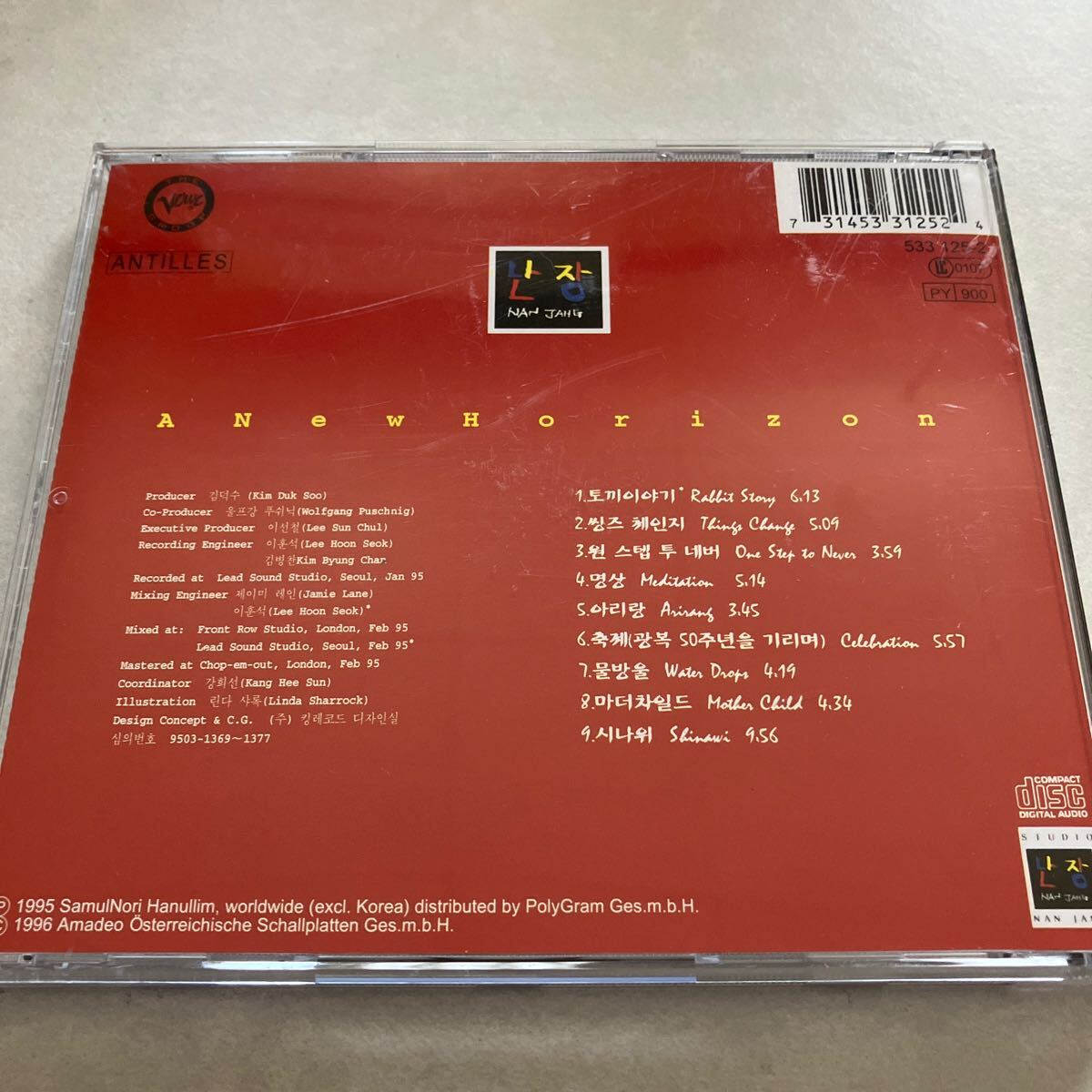 CD SamulNori Red Sun - Nanjang a New Horizon サムルノリ 金徳洙 Linda Sharrock ...