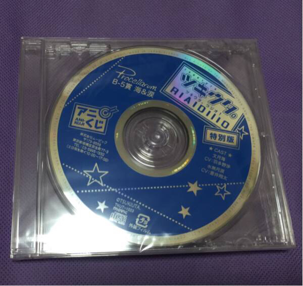 ツキウタ Procellarum 海&涙 アニくじ CD プロセラ(CDブック)｜売買されたオークション情報、yahooの商品情報をアーカイブ公開 - オークファン（aucfan.com）