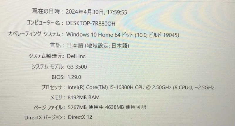 DELL デル P89F G3 3500 NVIDIA GeForce GTX1650 4GB Windows 10 Core i5 ...