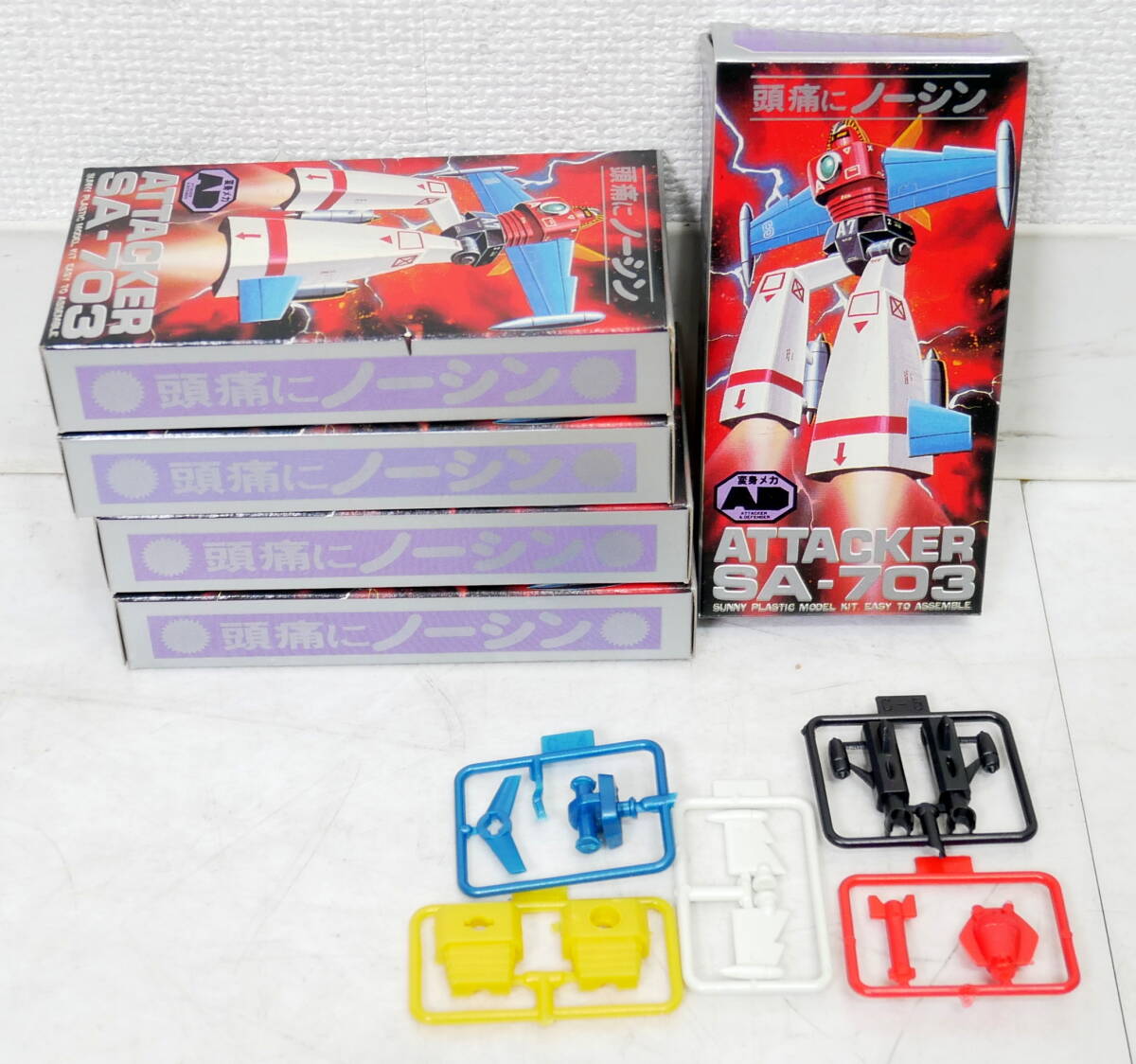 R604-I188 頭痛にノーシン 販促品 ATTACKER 変身メカ SD-201 SD-202 SD-203 SD-204 SA-701 SA-702 SA-703 SA-704 昭和 ...