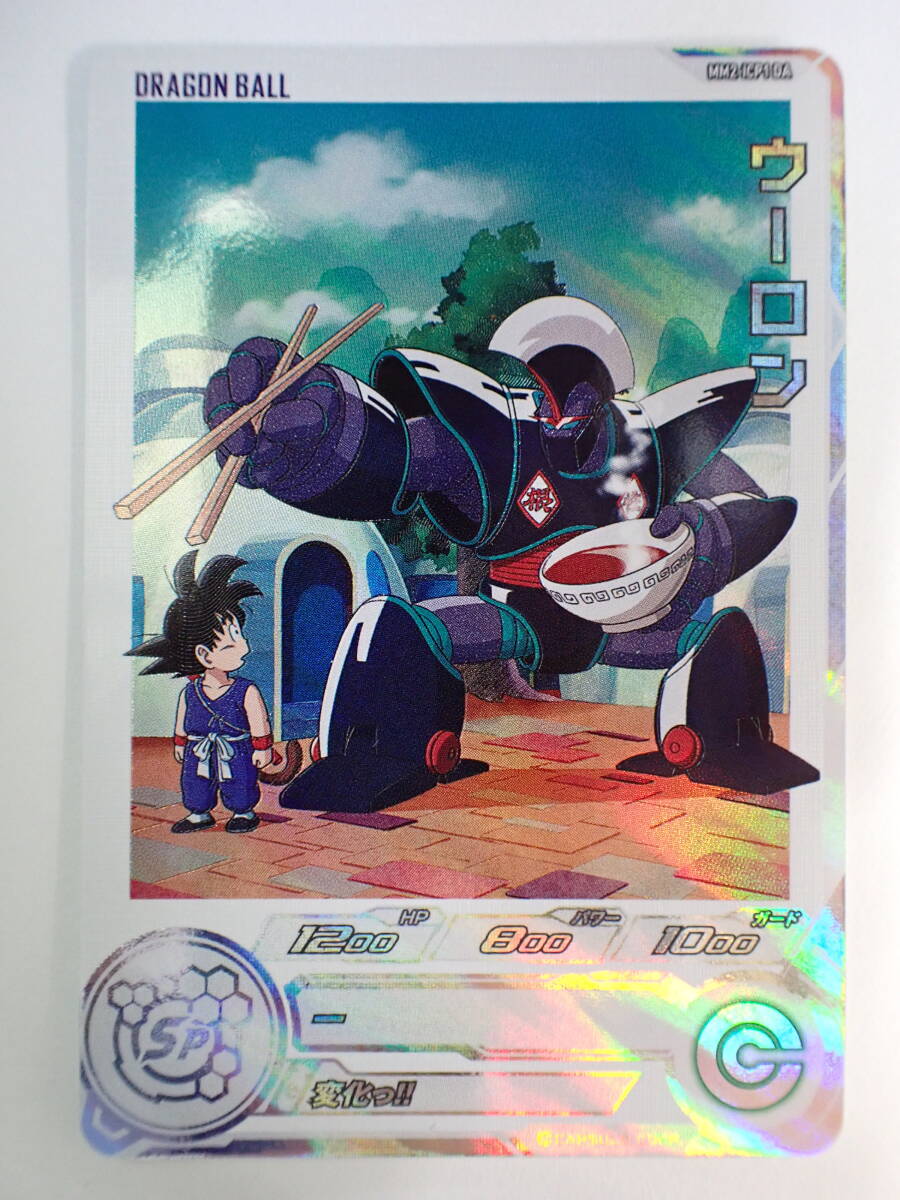 ha0510/22/41 スーパードラゴンボールヒーローズ ウーロン MM2-ICP DA パラレルレア(ドラゴンボールヒーローズ)｜売買されたオークション情報、yahooの商品情報を ...