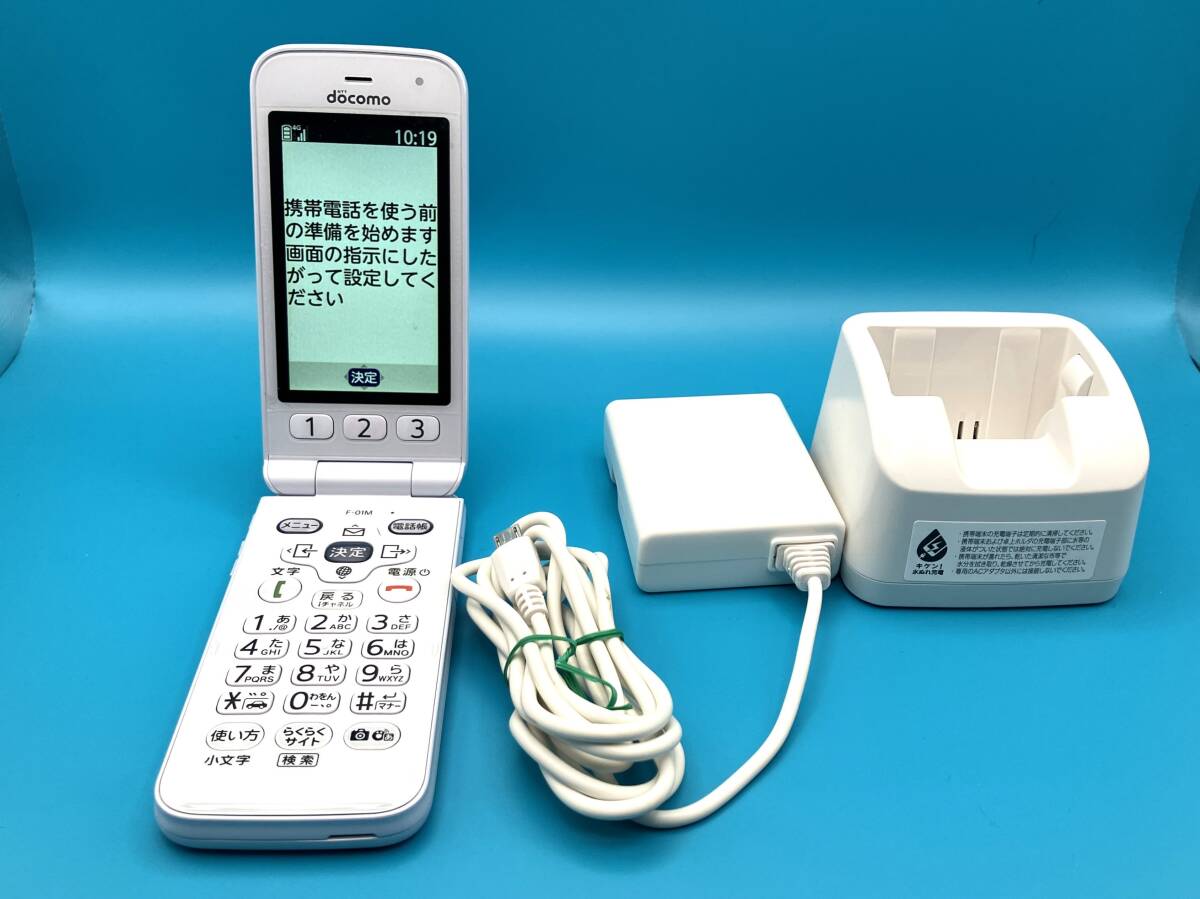 判定 docomo SIMロック解除済 らくらくホン F-01M ホワイト ACアダプタ 卓上ホルダー(携帯電話)｜売買されたオークション情報、yahooの商品情報をアーカイブ公開 ...
