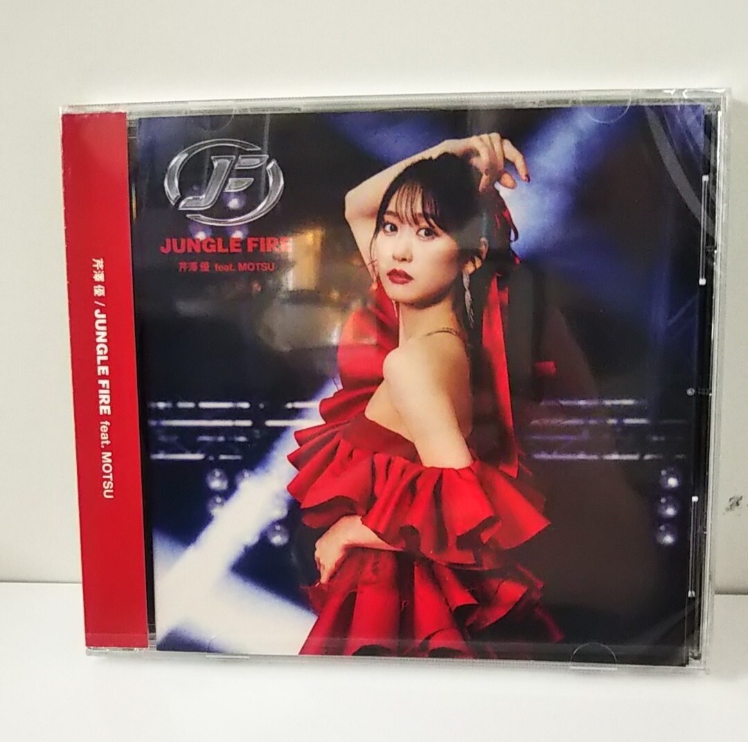 1644送料150円 芹澤優 CD JUNGLE FIRE feat. MOTSU(アニメソング一般)｜売買されたオークション情報、yahooの商品情報をアーカイブ公開 - オークファン ...