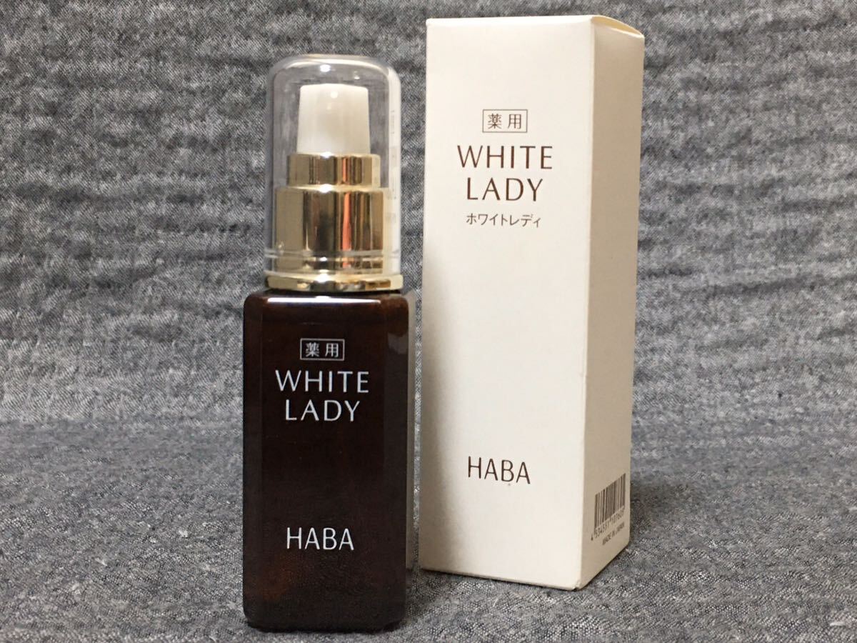 G4E285 新古品 ハーバー HABA ホワイトレディ WHITE LADY 薬用美白美容液 60mL(美容液)｜売買されたオークション情報 ...