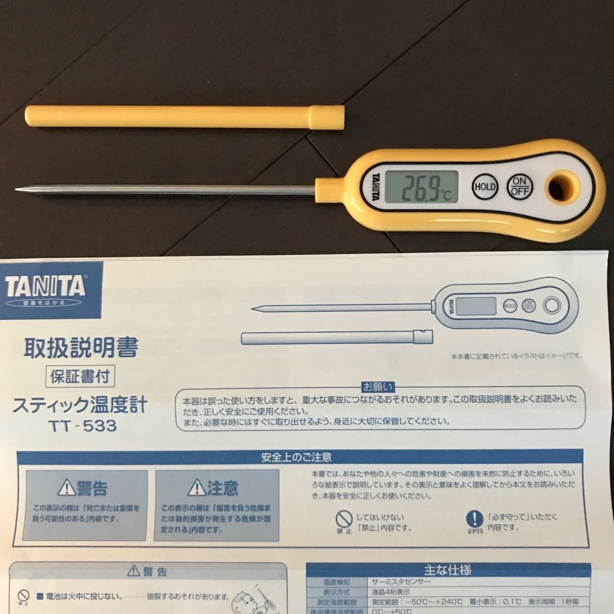 良品 TANITA タニタ スティック温度計 TT-533(調理器具)｜売買されたオークション情報、yahooの商品情報をアーカイブ公開 - オークファン（aucfan.com）