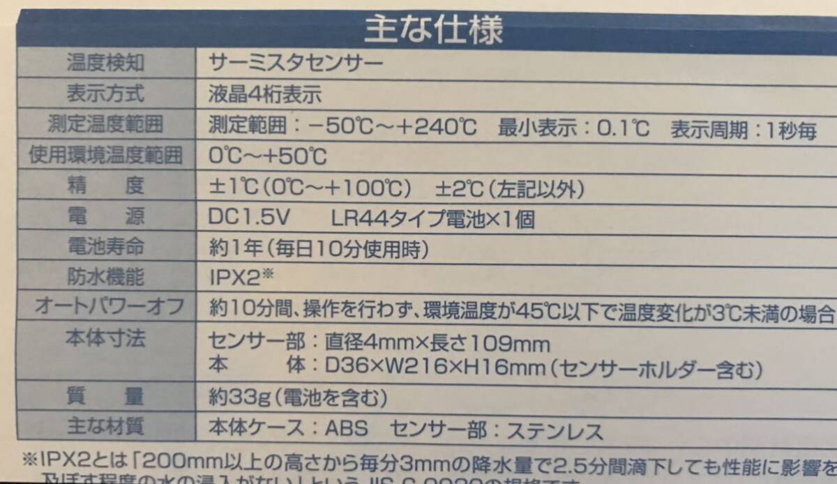良品 TANITA タニタ スティック温度計 TT-533(調理器具)｜売買されたオークション情報、yahooの商品情報をアーカイブ公開 - オークファン（aucfan.com）