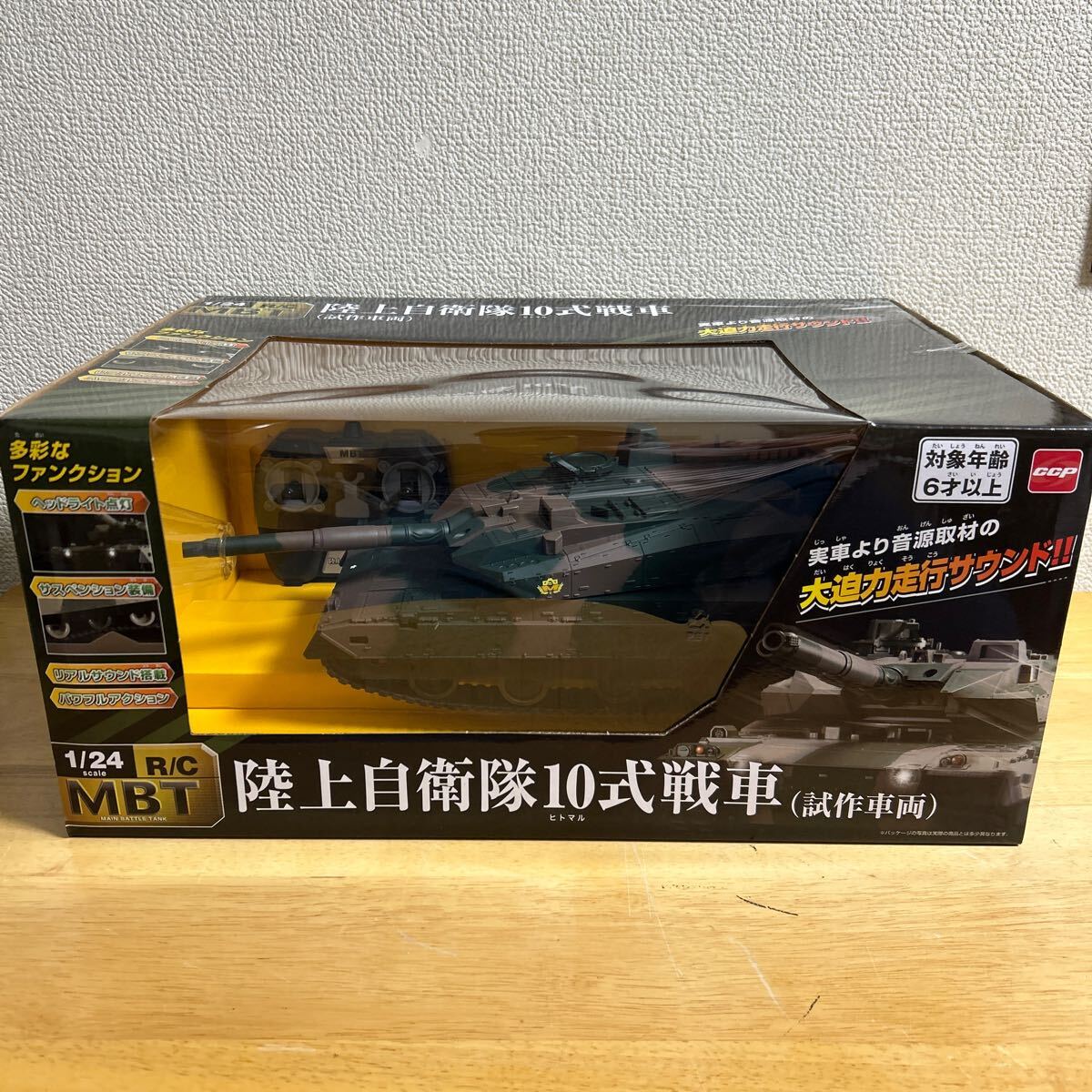 1/24スケール MBT 陸上自衛隊 10式戦車 試作車両 ヒトマルラジコン CCP(戦車、軍用車両)｜売買されたオークション情報、yahooの商品情報をアーカイブ公開 - オークファン ...