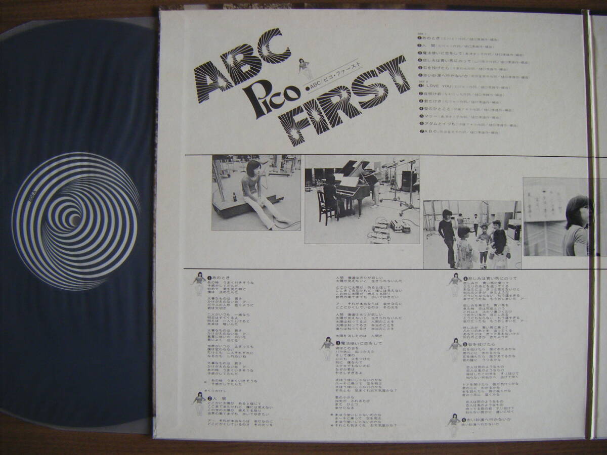 Vertigo Spiral原盤 ピコ/ABC Pico 1st/メガレア掛帯付極上完品/FX-8605/70s Japanese Soft Rock Masterpiece/石川セリ 樋口 ...