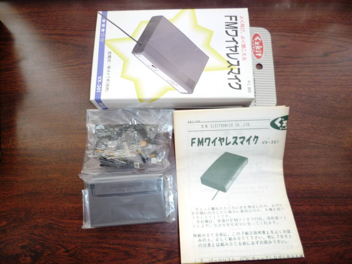エスケイ電子 シーズキット FMワイヤレスマイクキット VX-361(アマチュア無線)｜売買されたオークション情報、yahooの商品情報をアーカイブ公開 - オークファン（aucfan.com）