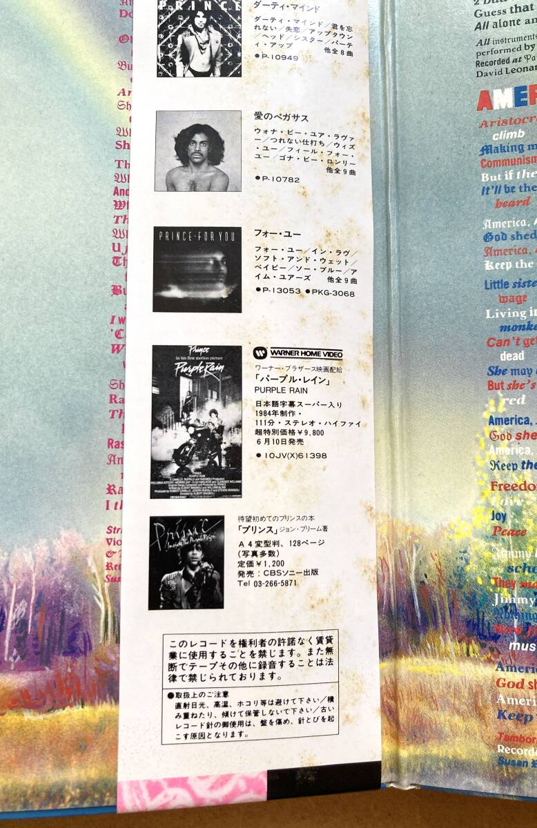 帯付/ 見本盤 Prince And The Revolution / Around The World In A Day Paisley ...