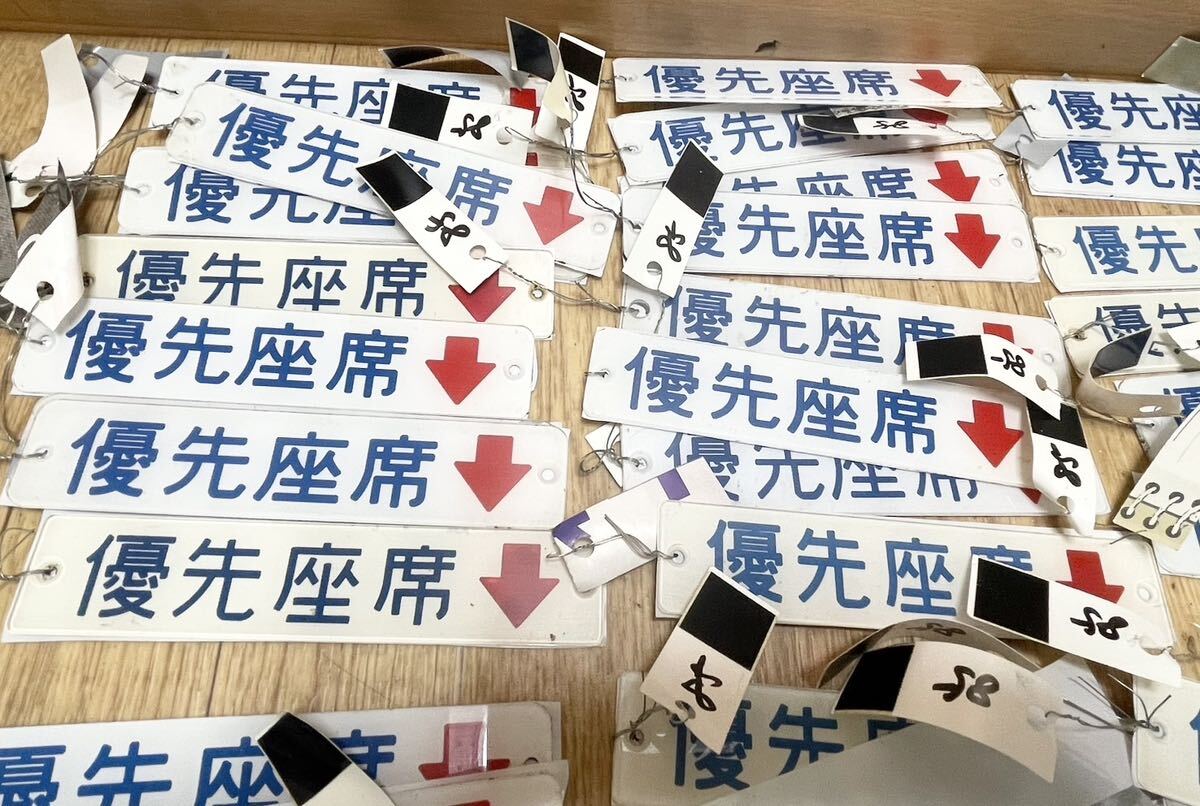 レトロ 鉄道 阪急電車 優先座席 車内 表示 プレート アンティーク プレート 電車 看板 大量 まとめて 216点セット E2(その他)｜売買されたオークション情報、yahooの商品情報を ...