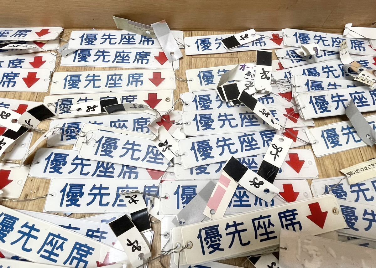 レトロ 鉄道 阪急電車 優先座席 車内 表示 プレート アンティーク プレート 電車 看板 大量 まとめて 216点セット E2(その他)｜売買されたオークション情報、yahooの商品情報を ...