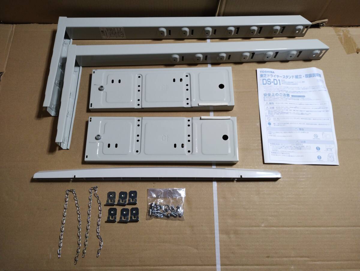 東芝 TOSHIBA ドライヤースタンド 直付けタイプ DS-D1(衣類乾燥機)｜売買されたオークション情報、yahooの商品情報をアーカイブ公開 - オークファン（aucfan.com）