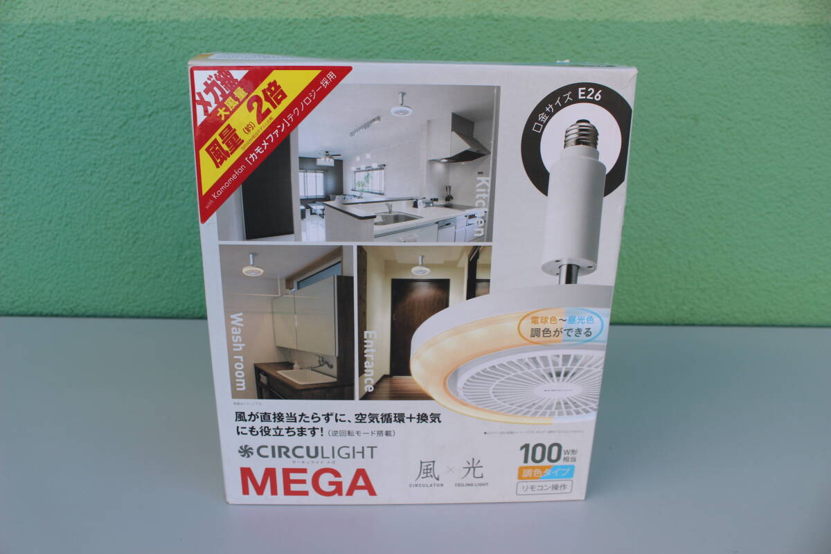 CIRCULIGHT サーキュライト メガシリーズ E26モデル 調色タイプ ホワイト KSLS10MCWH 本体のみ 動作未確認品(シーリングファン)｜売買されたオークション情報、yahoo ...