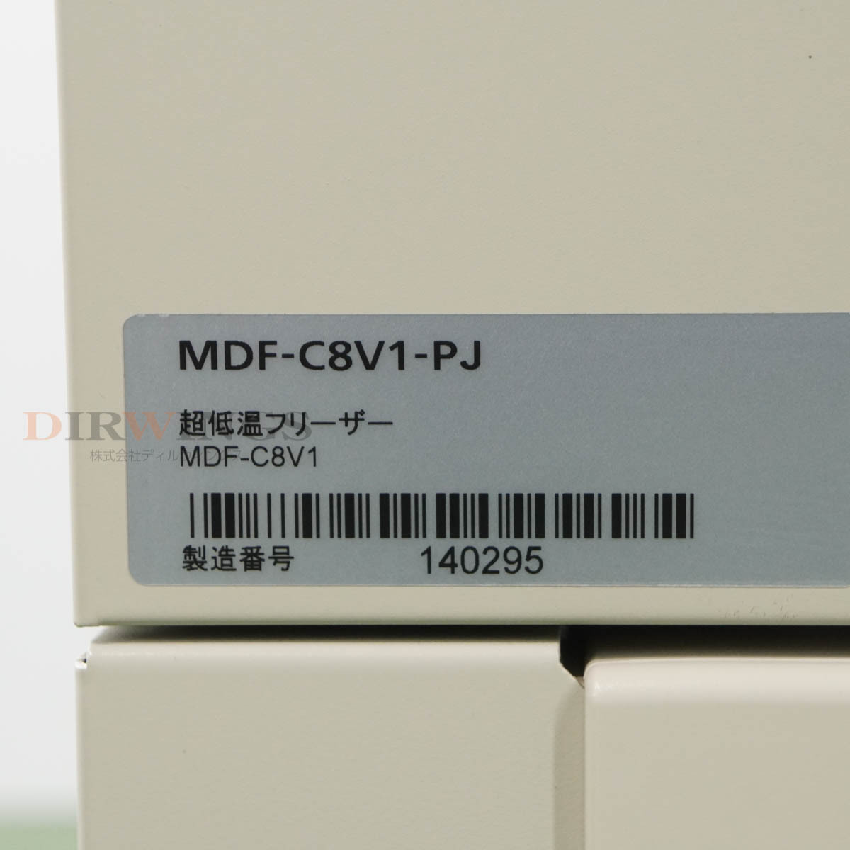 DW 8日保証 MDF-C8V1-PJ MDF-C8V1 Panasonic 84L -85℃ パナソニック Ultra-low ...