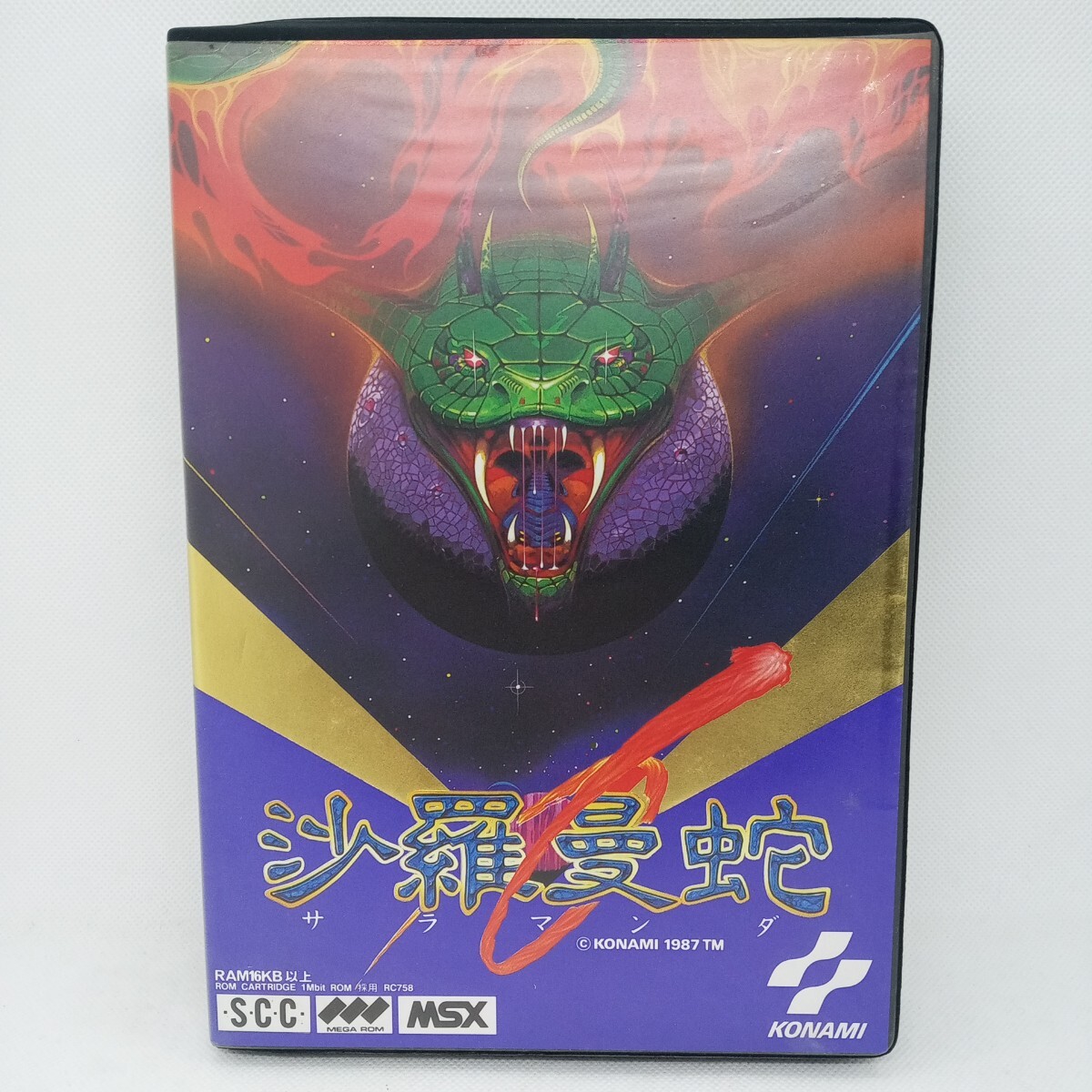 ゲームソフト 沙羅曼蛇 サラマンダ KONAMI MSX ゲームカートリッジ テレホンカード付/動作未確認/説明書あり/コナミ/ D-1630 ...