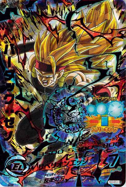 ドラゴンボールヒーローズGDM10弾 SEC CP バーダック：ゼノ(ドラゴンボールヒーローズ)｜売買されたオークション情報、yahooの商品情報をアーカイブ公開 - オークファン ...