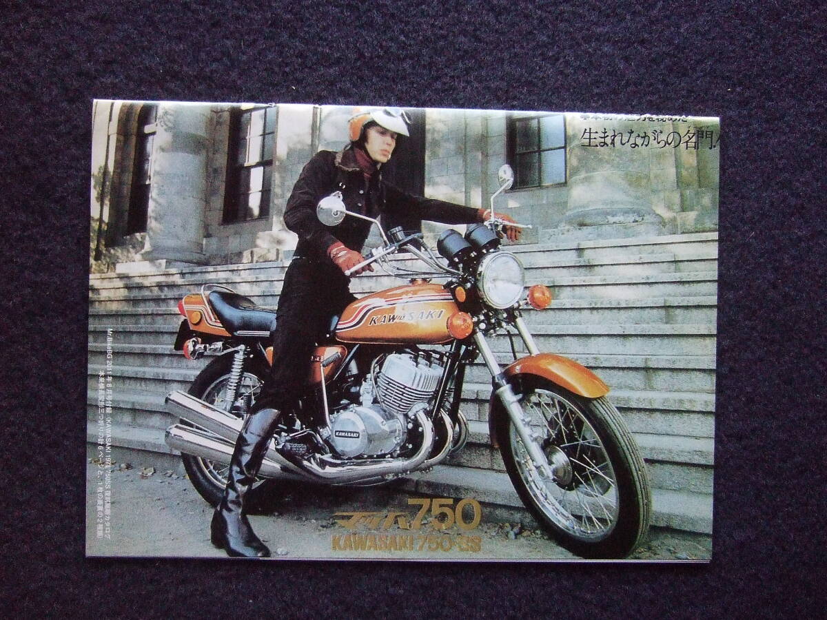 縮刷 カタログ カワサキ750ss マッハ H2 検／500SS 3500SS 250SS KH 400 250(カワサキ)｜売買されたオークション情報、yahooの商品情報をアーカイブ公開 ...