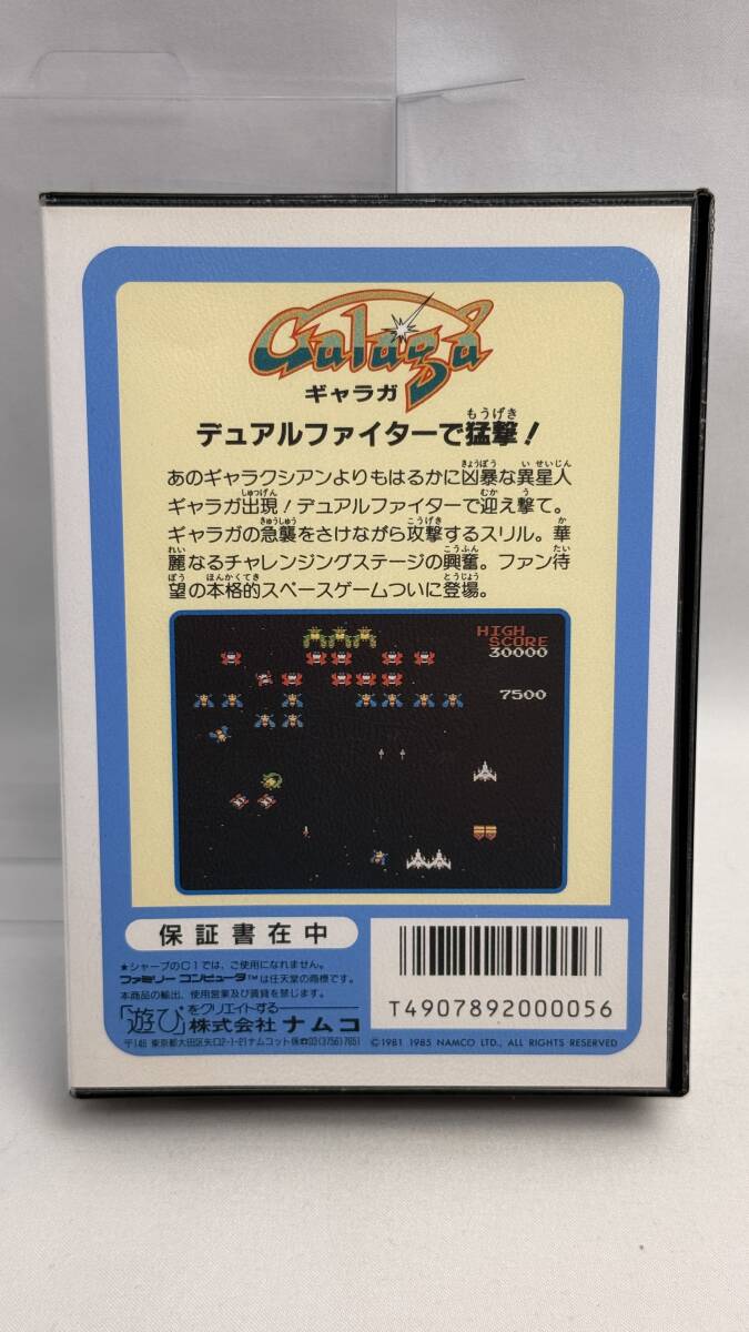 コレクター引退品 ファミコン ギャラガ Galaga FAMILY COMPUTER(シューティング)｜売買されたオークション情報、yahoo ...