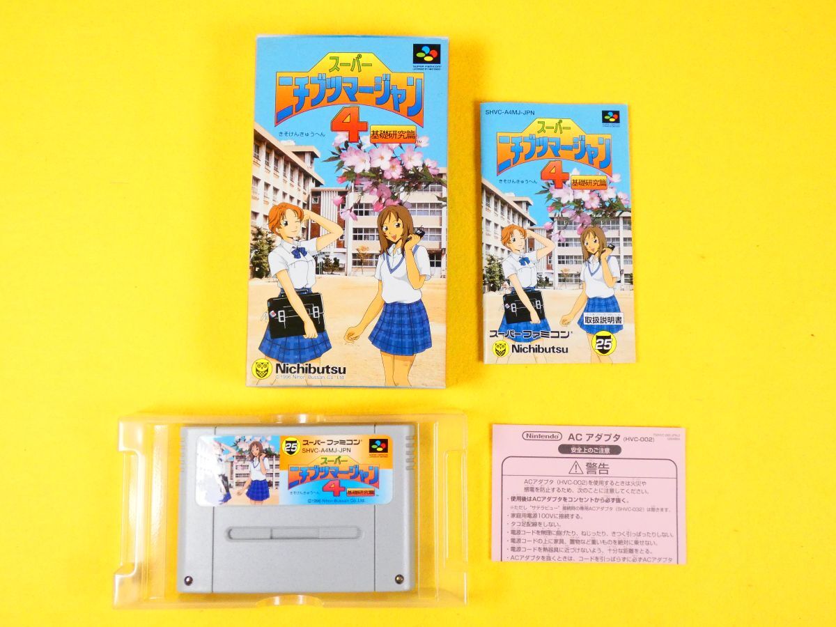 SFC-2 スーパーファミコン スーパーニチブツマージャン4 基礎研究篇 SFC スーファミ ゲームソフト 動作未確認＠送料600円 1(カード、テーブル)｜売買されたオークション情報 ...