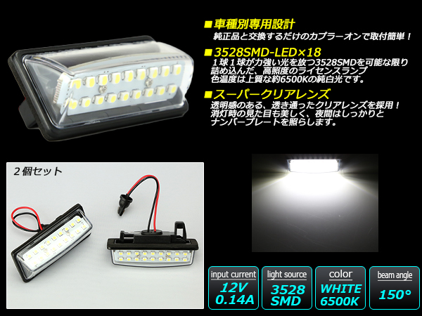 E52 エルグランド C25/C26 セレナ LEDライセンスランプ R-209(ホワイト)｜売買されたオークション情報、yahooの商品情報をアーカイブ公開 - オークファン（aucfan.com）