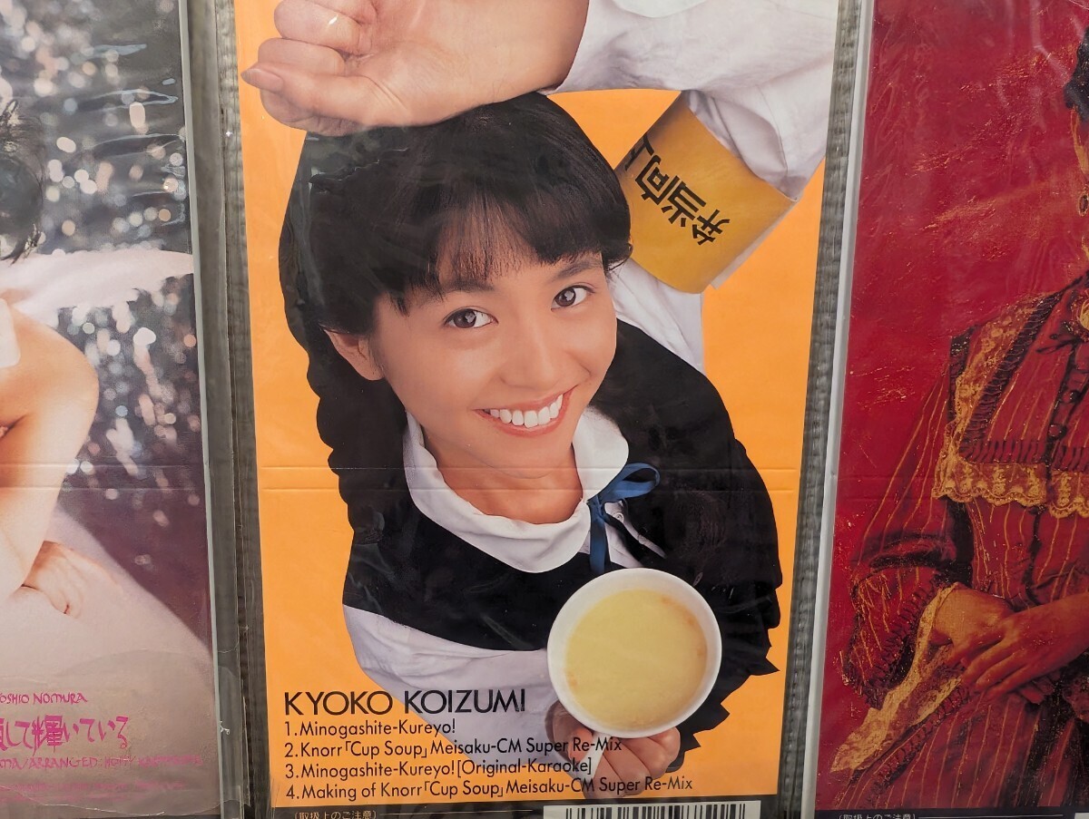 8cmCD 小泉今日子 8cmシングルCD 邦楽 アイドル(南野陽子)｜売買されたオークション情報、yahooの商品情報をアーカイブ公開 ...