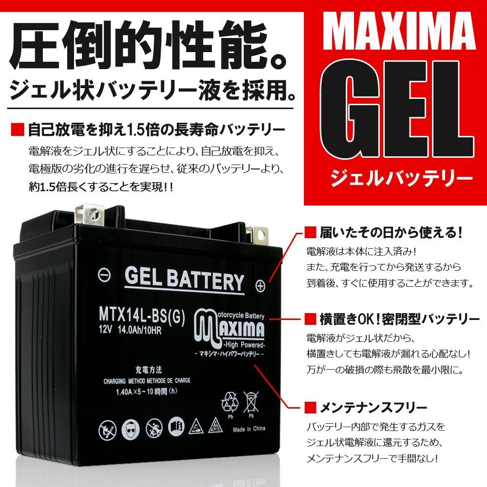 ジェルバッテリー保証付 互換YB14L-A2 VF750 セイバー RC07 CBX1000 CB1100F CB1100R YD250 ...