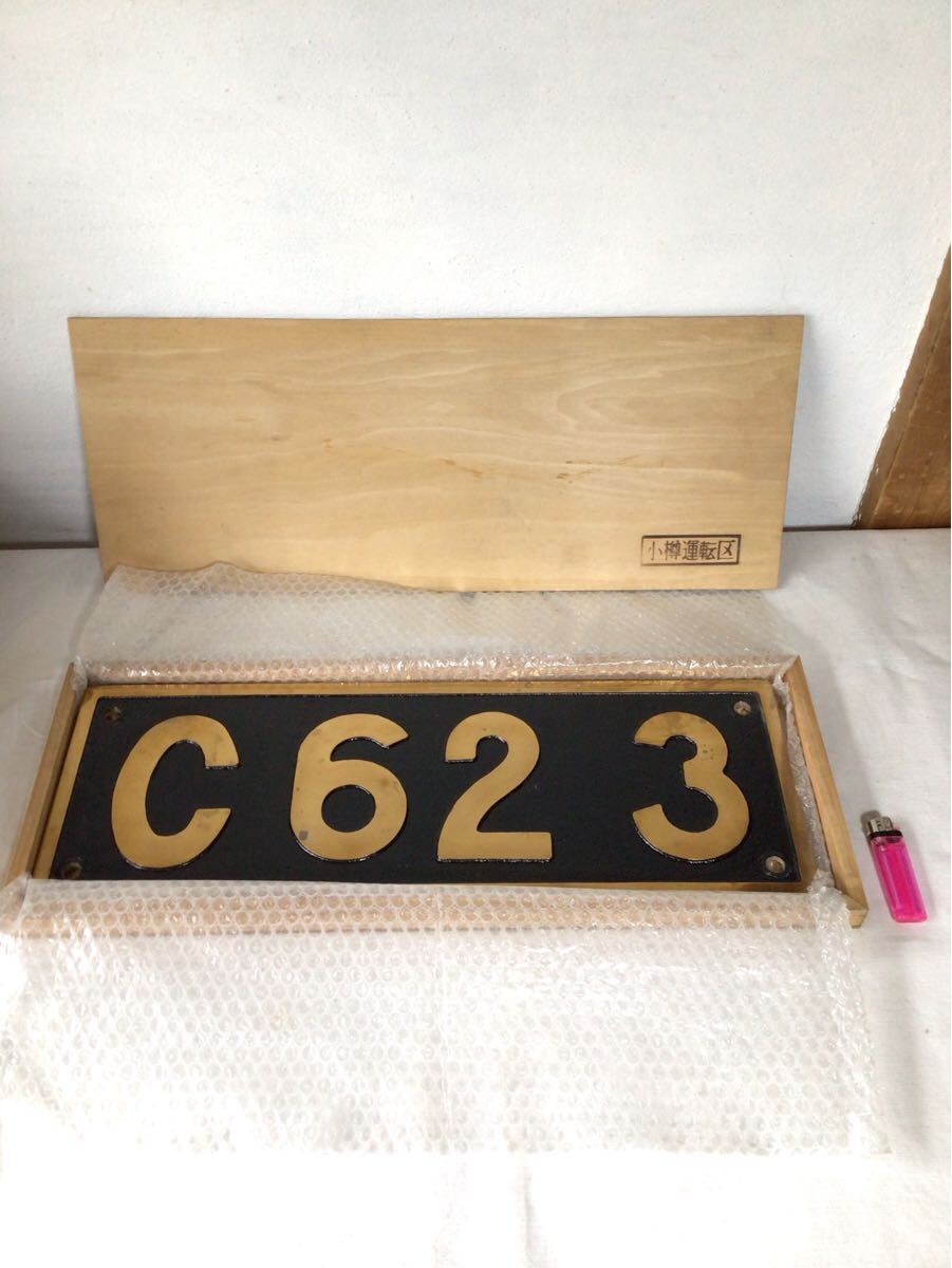 C623 鉄道 ナンバープレート 蒸気機関車 国鉄 プレート 鉄道グッズ コレクション 小樽運転区 鐡文社(国鉄)｜売買されたオークション情報、yahooの商品情報をアーカイブ公開 ...