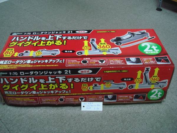 大自工㈱ meltec ローダウンジャッキ2t F-70(フロアジャッキ)｜売買されたオークション情報、yahooの商品情報をアーカイブ公開 - オークファン（aucfan.com）