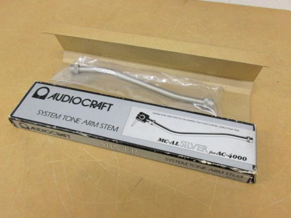 AUDIO CRAFT MC-4000用 ORTOFON SPU/A専用パイプ MC-AL(ターンテーブル)｜売買されたオークション情報 ...