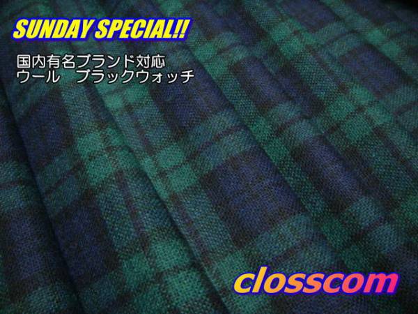 ウール/ブラックウォッチ/JK SK/ネイビーxグリーン/4m管SS910(チェック、格子縞)｜売買されたオークション情報、yahooの商品 ...